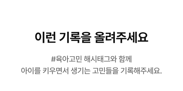 Ep5 육아고민 오늘의집 고수들의 꿀팁 라이프스타일 슈퍼앱 오늘의집