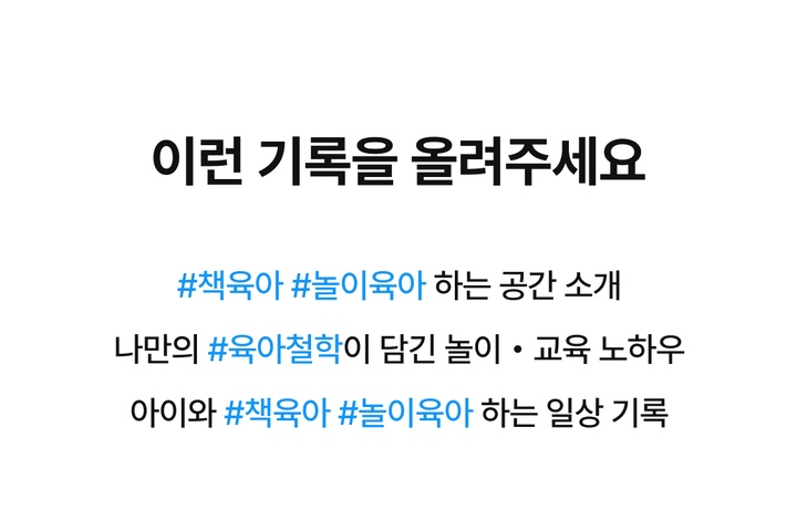 Ep9 책육아 육아철학 놀이육아 오늘의집 고수들의 꿀팁 라이프스타일 슈퍼앱 오늘의집