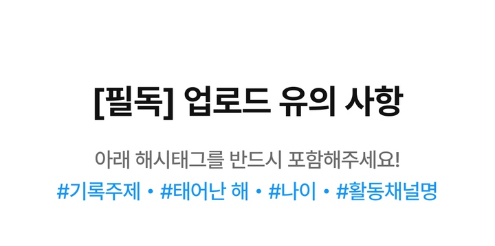 Ep9 책육아 육아철학 놀이육아 오늘의집 고수들의 꿀팁 라이프스타일 슈퍼앱 오늘의집