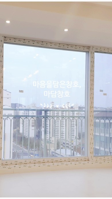 수지 풍덕천동 신정마을주공9단지 26a평 베란다샷시교체 라이프스타일 슈퍼앱 오늘의집