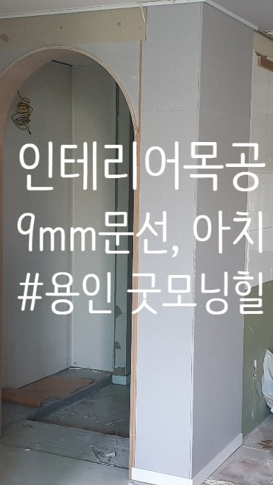용인 해든마을동문 굿모닝힐아파트 라이프스타일 슈퍼앱 오늘의집