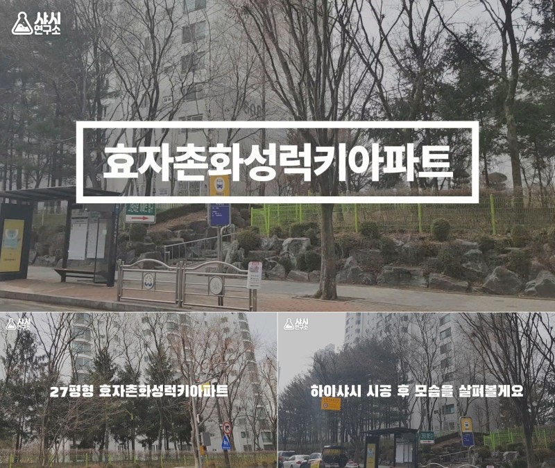 샤시연구소의 분당 30평 아파트샤시 샷시교체 전후비교 라이프스타일 슈퍼앱 오늘의집