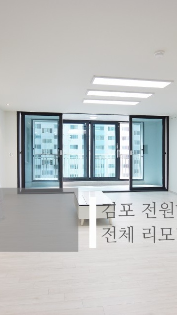 운양동 전원마을 월드메르디앙 49평 리모델링 라이프스타일 슈퍼앱 오늘의집