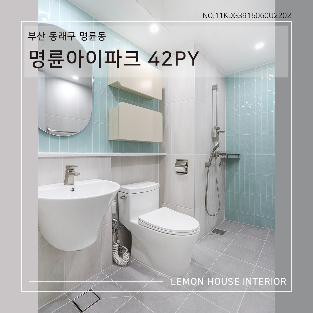 명륜아이파크 인테리어 42평 리모델링 라이프스타일 슈퍼앱 오늘의집