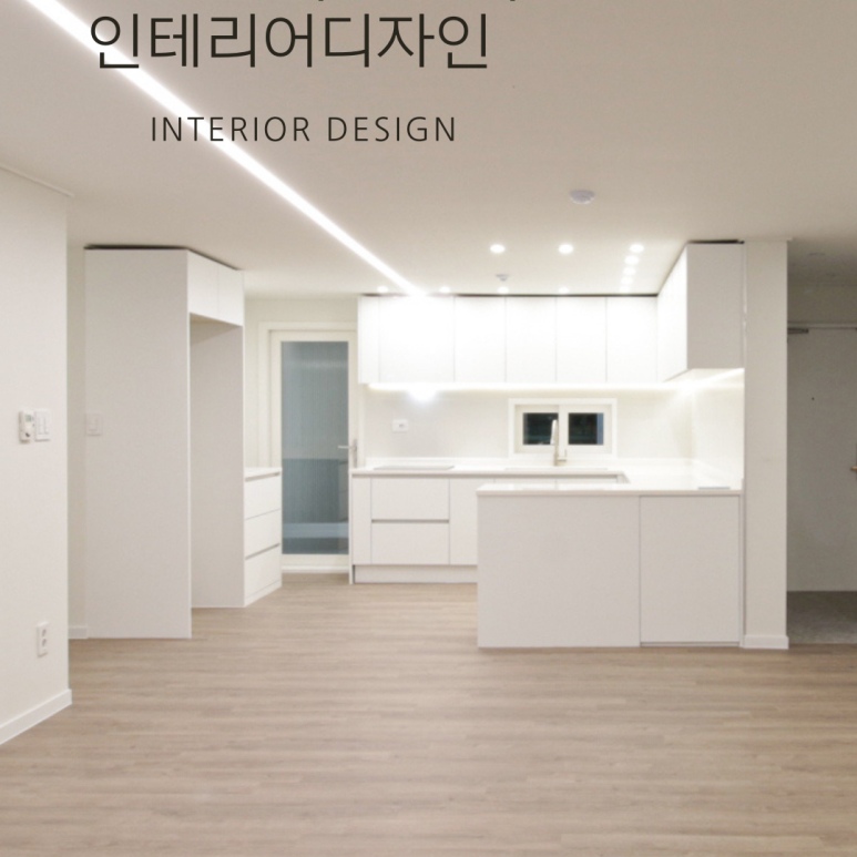 수지구 풍덕천동 수지진산마을 삼성5차 아파트 라이프스타일 슈퍼앱 오늘의집