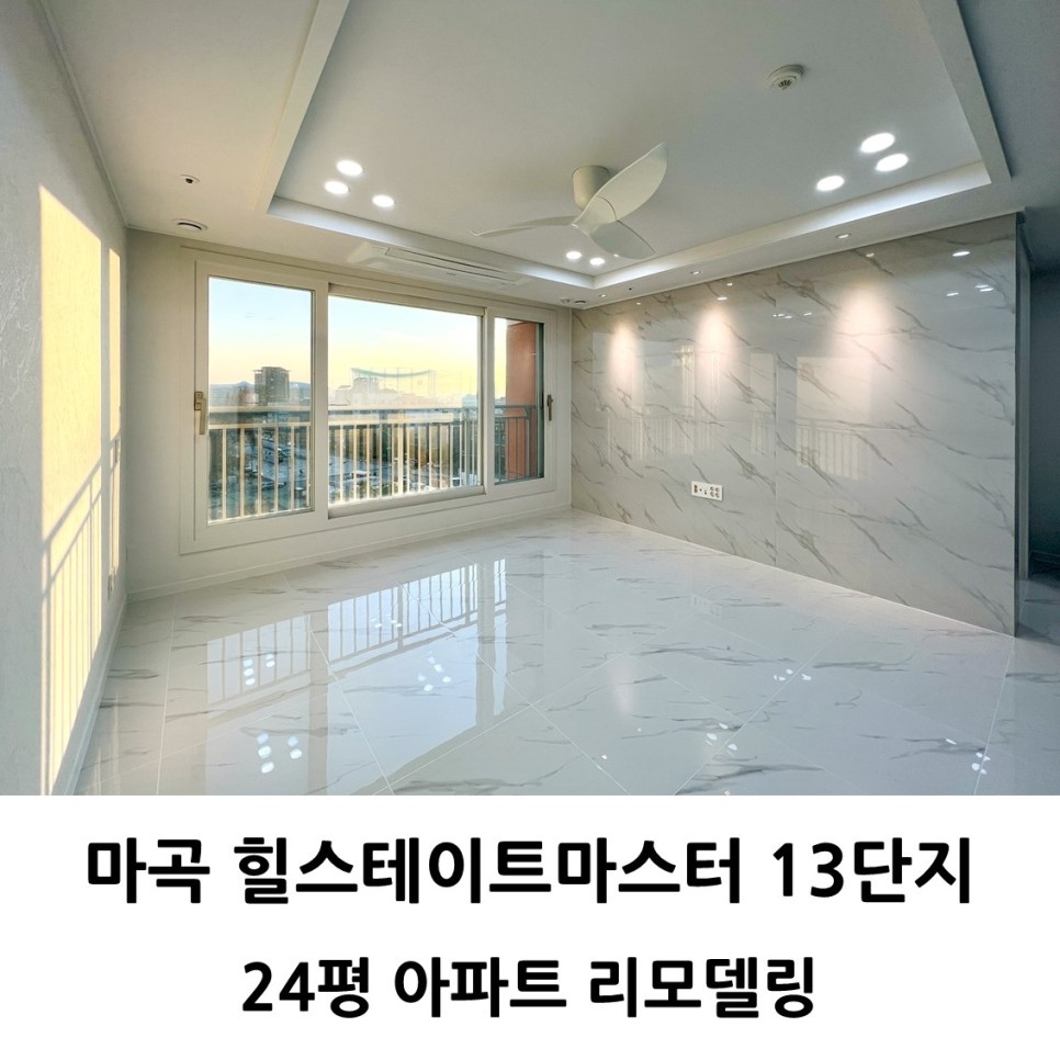 마곡 힐스테이트마스터 13단지 라이프스타일 슈퍼앱 오늘의집