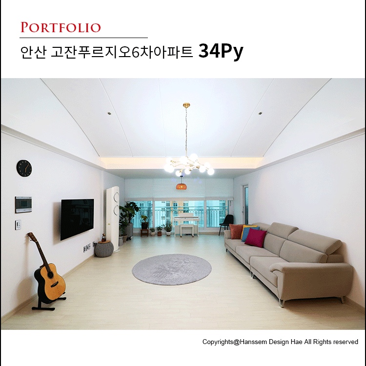 안산인테리어 사동 고잔푸르지오6차아파트 34평 라이프스타일 슈퍼앱 오늘의집