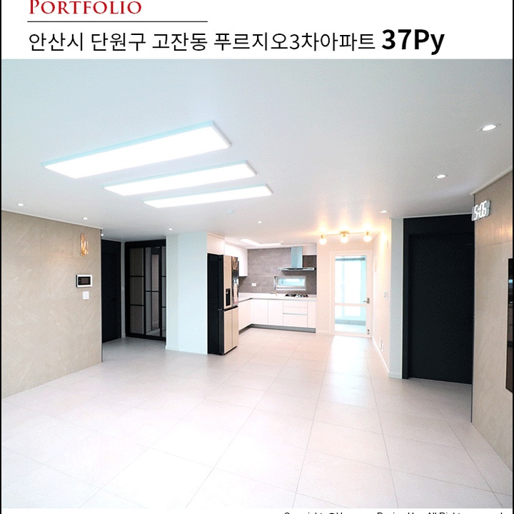 안산인테리어 단원구 고잔동 푸르지오3차아파트 37평 라이프스타일 슈퍼앱 오늘의집