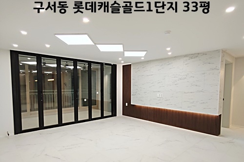 구서롯데캐슬1단지 33평 전체인테리어 라이프스타일 슈퍼앱 오늘의집