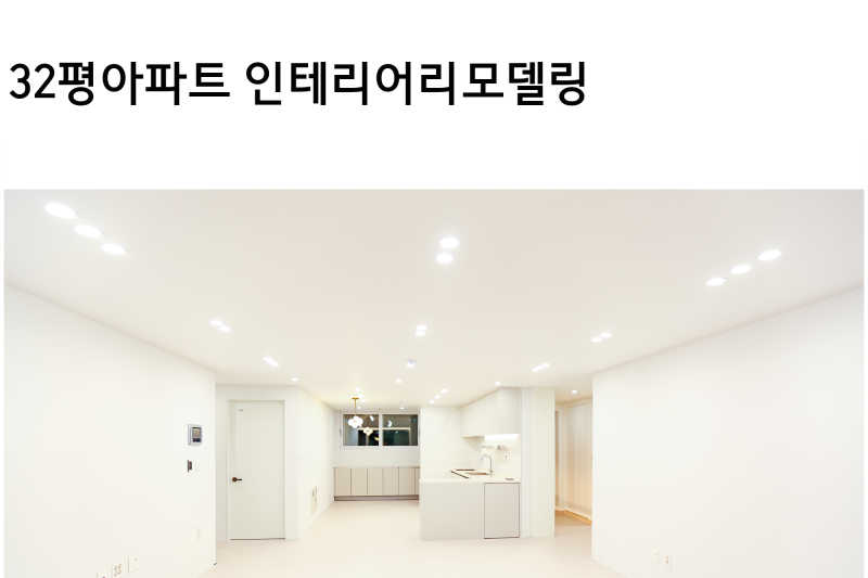 32py 덕양구 행신동 서정마을 5단지 휴먼시아 라이프스타일 슈퍼앱 오늘의집