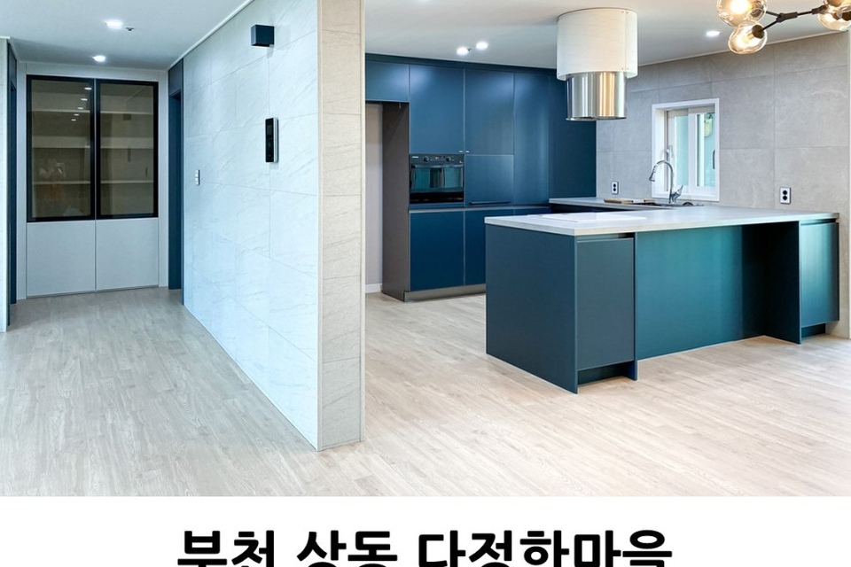 상동 다정한마을 쌍용 예가 60평 아파트 라이프스타일 슈퍼앱 오늘의집