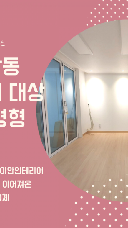 방학동 현대 대상 33평 심플하게 기본에 충실하게 라이프스타일 슈퍼앱 오늘의집