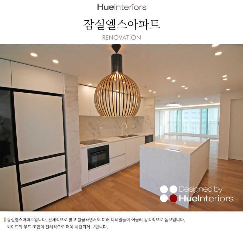 호텔같이 심플한 30평대 인테리어 잠실엘스아파트 라이프스타일 슈퍼앱 오늘의집
