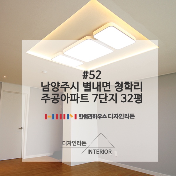 별내면 청학리 청학주공아파트 7단지 라이프스타일 슈퍼앱 오늘의집