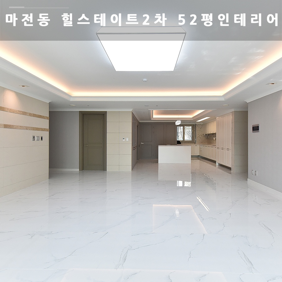 인천 서구 마전동 검단힐스테이트2차 라이프스타일 슈퍼앱 오늘의집