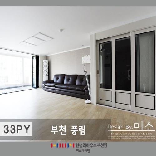 부천 소사 풍림아파트 라이프스타일 슈퍼앱 오늘의집