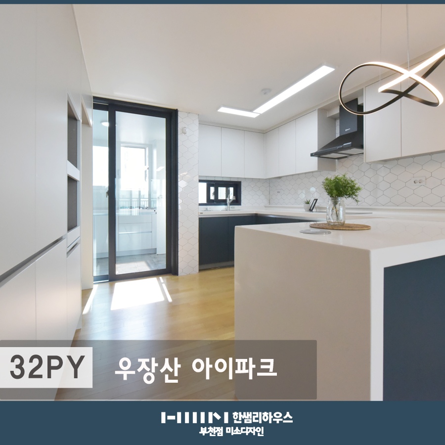 강서구 우장산 아이파크 E편한세상 라이프스타일 슈퍼앱 오늘의집