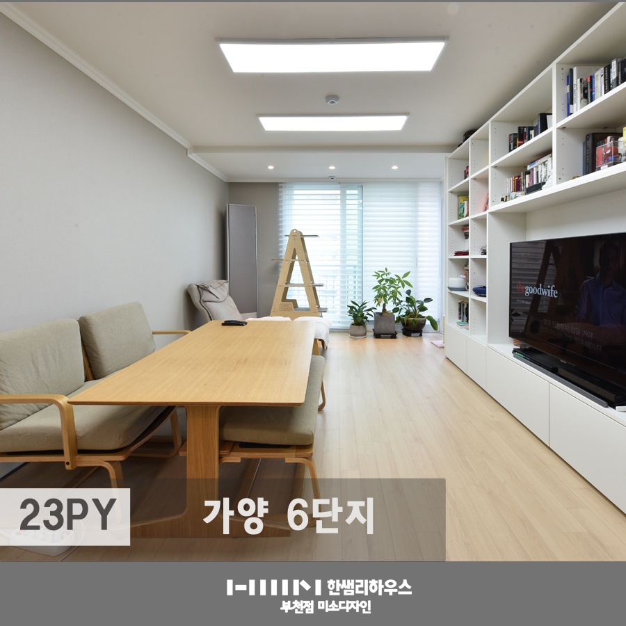 강서구 가양6단지 라이프스타일 슈퍼앱 오늘의집