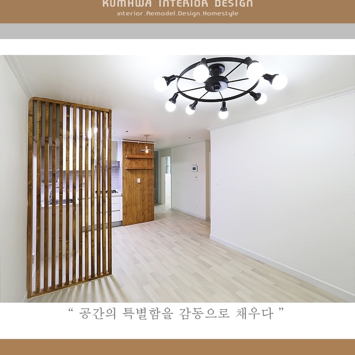 부천 덕유마을 26평 라이프스타일 슈퍼앱 오늘의집