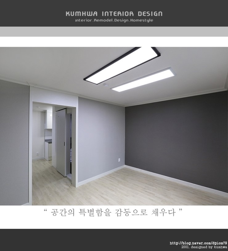 부천 중동 덕유마을 주공 3단지 17평 라이프스타일 슈퍼앱 오늘의집