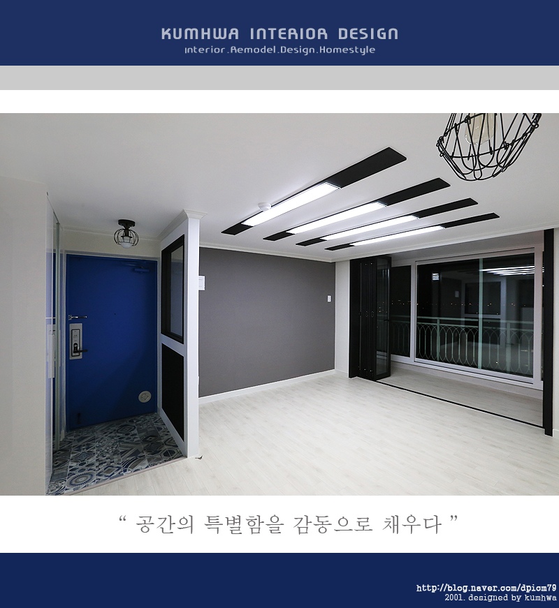 인천시 계양구 작전동 도두리마을 대동 아파트 24평 라이프스타일 슈퍼앱 오늘의집