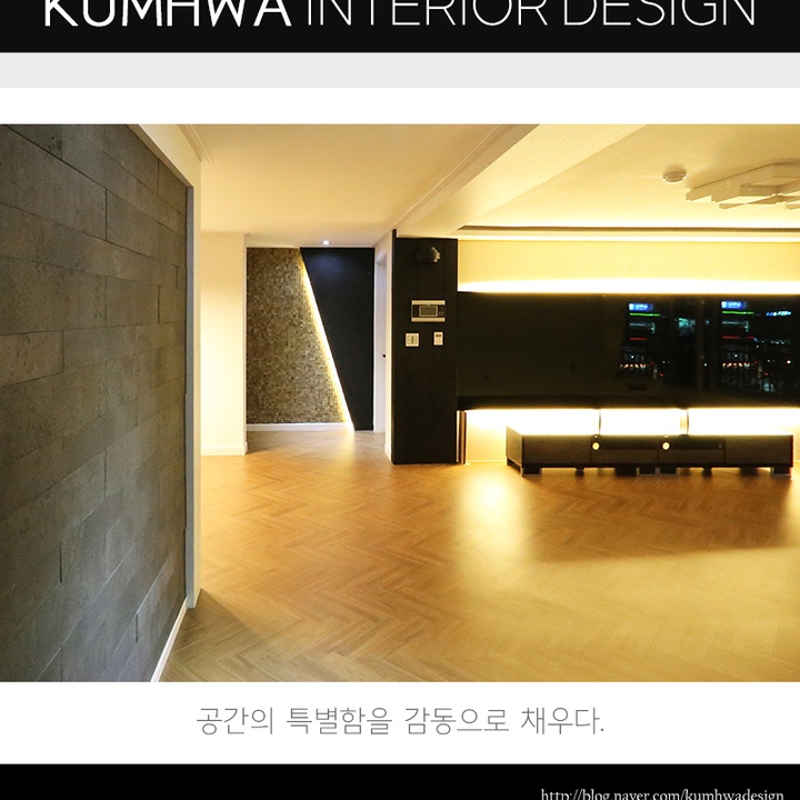 부천 중동 중흥마을 40평대 리모델링 라이프스타일 슈퍼앱 오늘의집