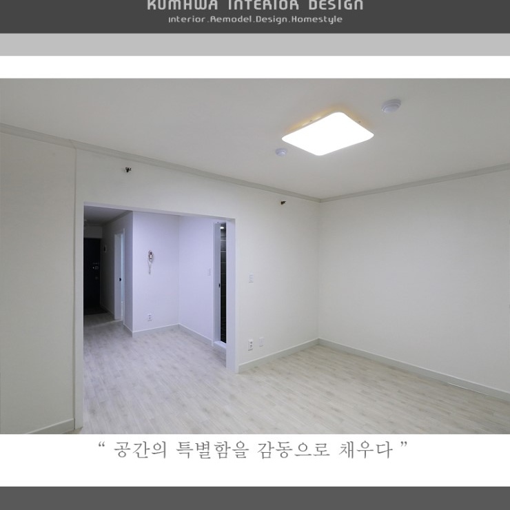 부천 중동 은하마을 리모델링 라이프스타일 슈퍼앱 오늘의집