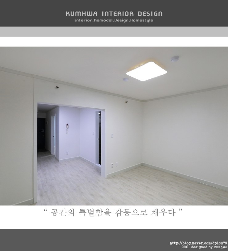 부천 중동 은하마을 리모델링 라이프스타일 슈퍼앱 오늘의집