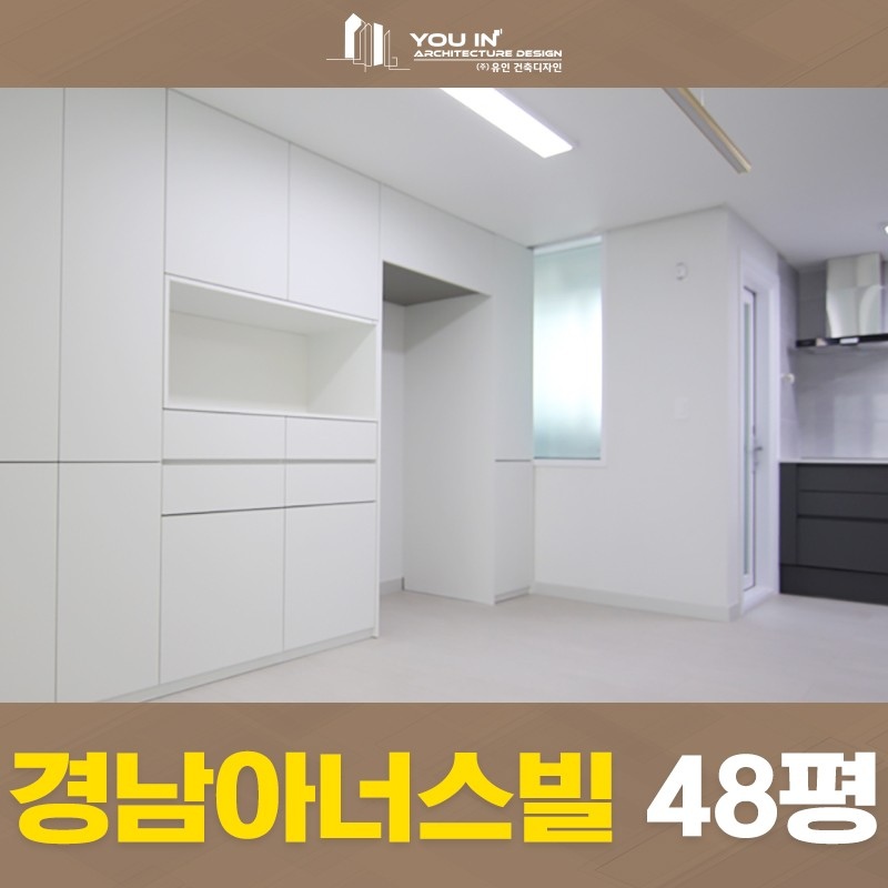 부산 아파트인테리어 경남아너스빌 시공 사례 라이프스타일 슈퍼앱 오늘의집