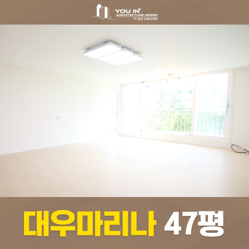 해운대 대우마리나 아파트 인테리어 시공 전후 라이프스타일 슈퍼앱 오늘의집