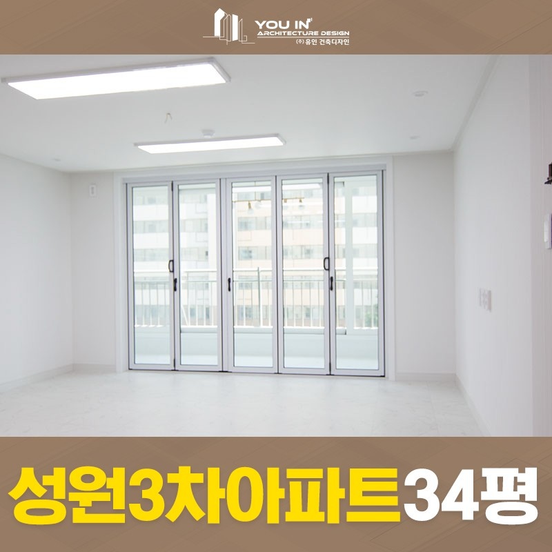 창원인테리어 성원 3차 아파트 화이트로 깔끔하게 라이프스타일 슈퍼앱 오늘의집