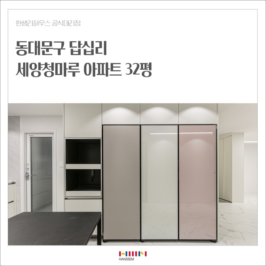 동대문구 답십리동 세양청마루 아파트 32평 106㎡ 라이프스타일 슈퍼앱 오늘의집