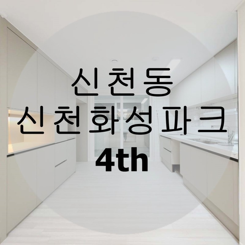 대구 신천동 화성파크드림이스트밸리 트렌디 한 인테리어 라이프스타일 슈퍼앱 오늘의집