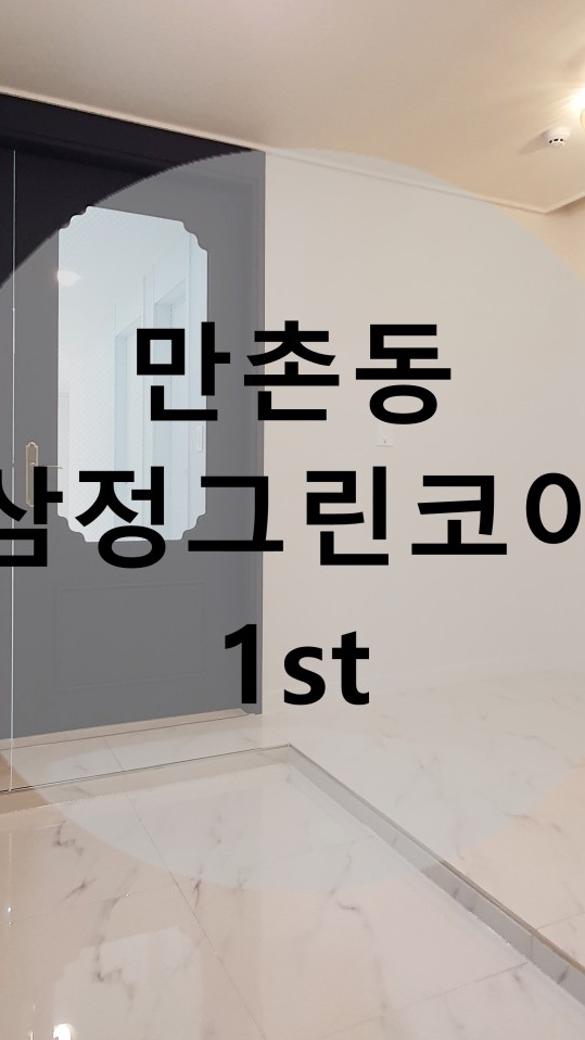 대구 만촌삼정그린코아에듀파크 인테리어 새 아파트 라이프스타일 슈퍼앱 오늘의집