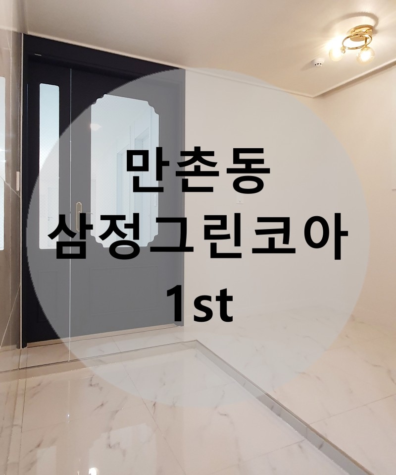 대구 만촌삼정그린코아에듀파크 인테리어 새 아파트 라이프스타일 슈퍼앱 오늘의집