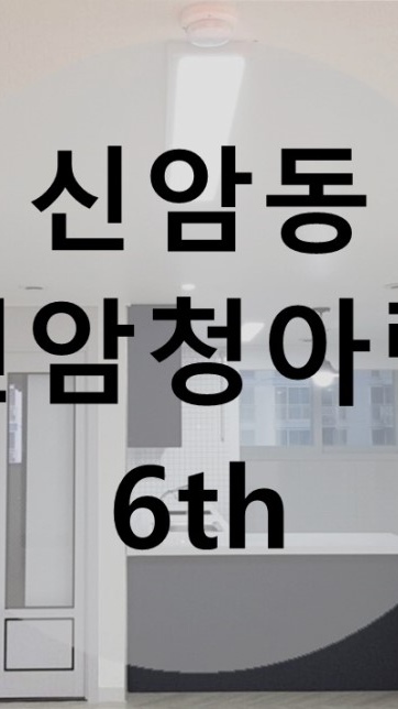 대구 신암청아람 아파트리모델링 32py 아파트 라이프스타일 슈퍼앱 오늘의집
