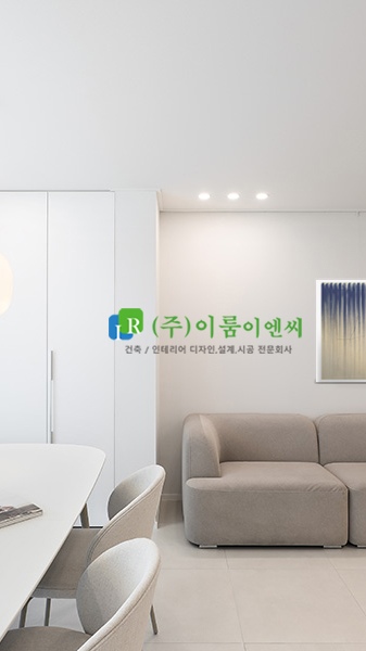 화이트와 미니멀한 아파트인테리어 장전벽산블루밍34평 라이프스타일 슈퍼앱 오늘의집