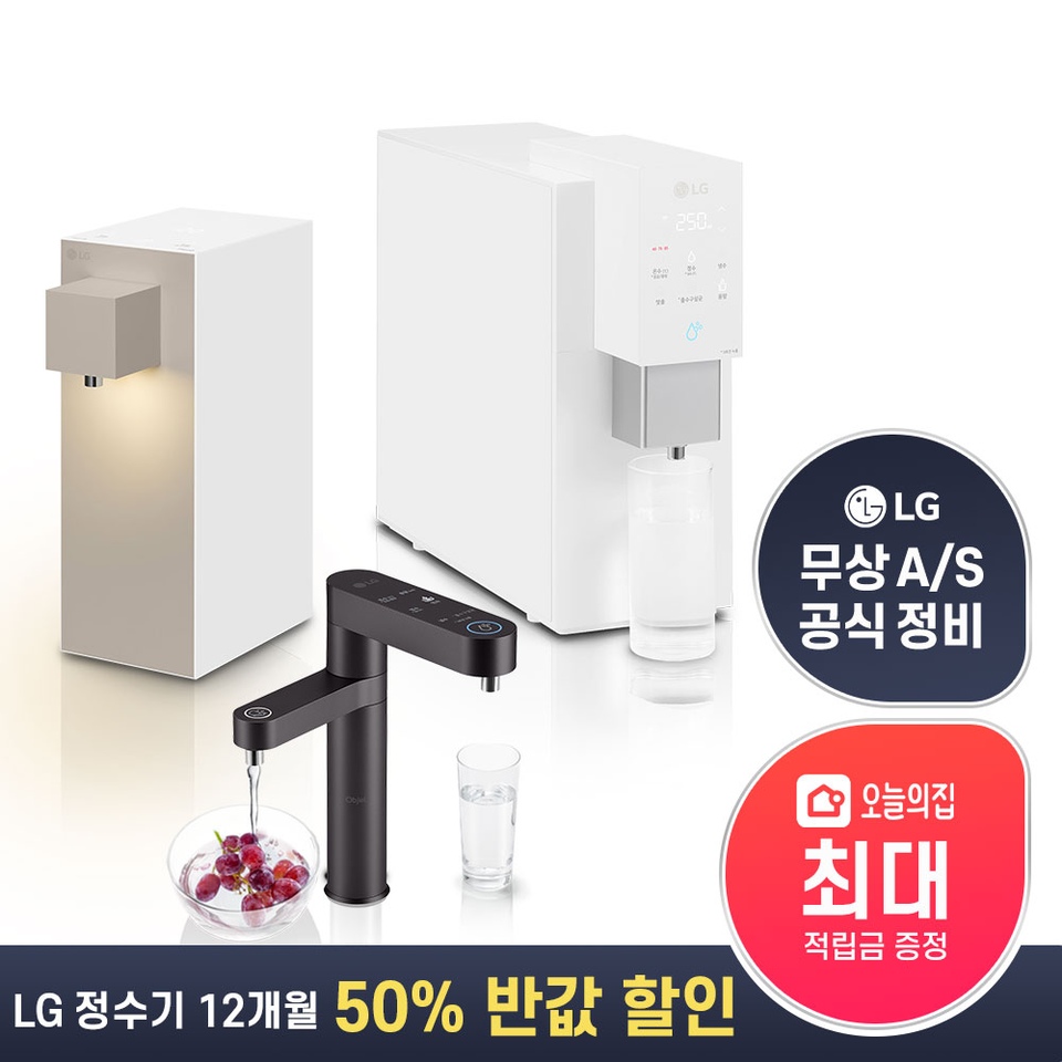 냉온정수 렌탈 구독관리퓨리케어 정수기 음성인식상하좌우냉온정얼음슬림모음전 오늘의집 쇼핑