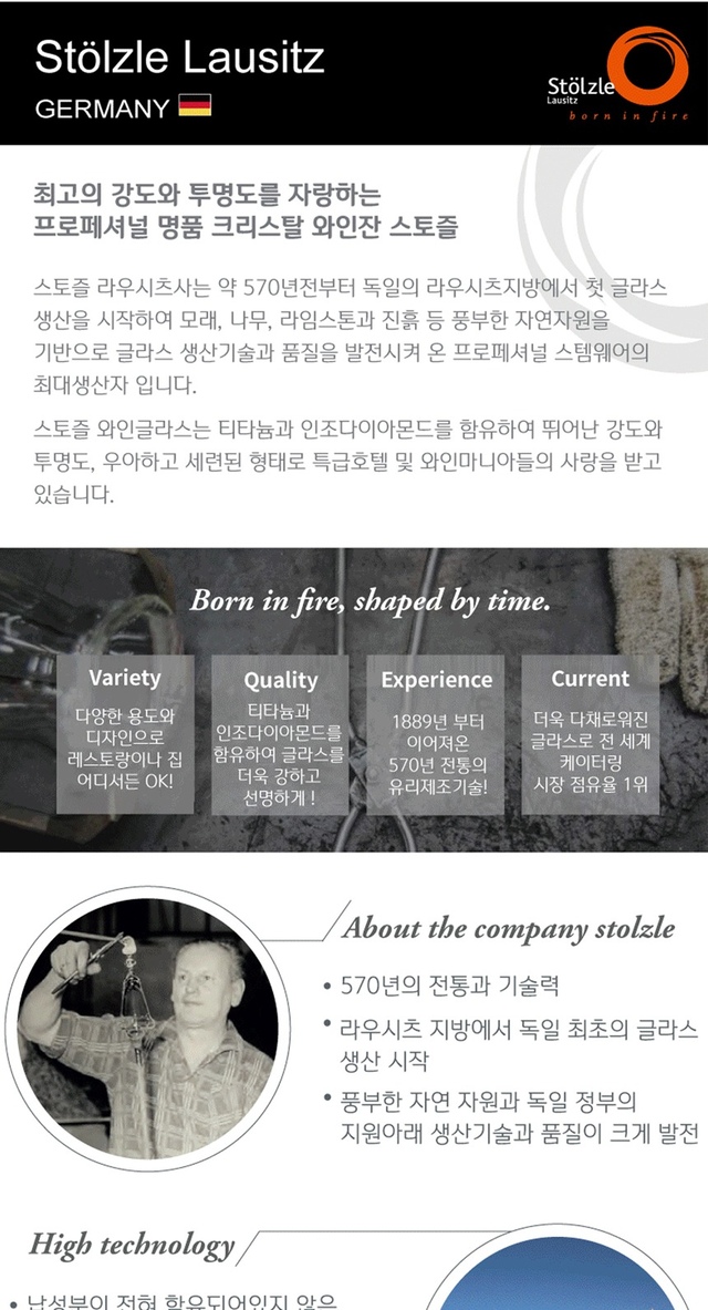 와인·양주·칵테일잔 고급스럽게 스토즐 프로페셔널 명품 와인잔칵테일잔 모음전 오늘의집 쇼핑