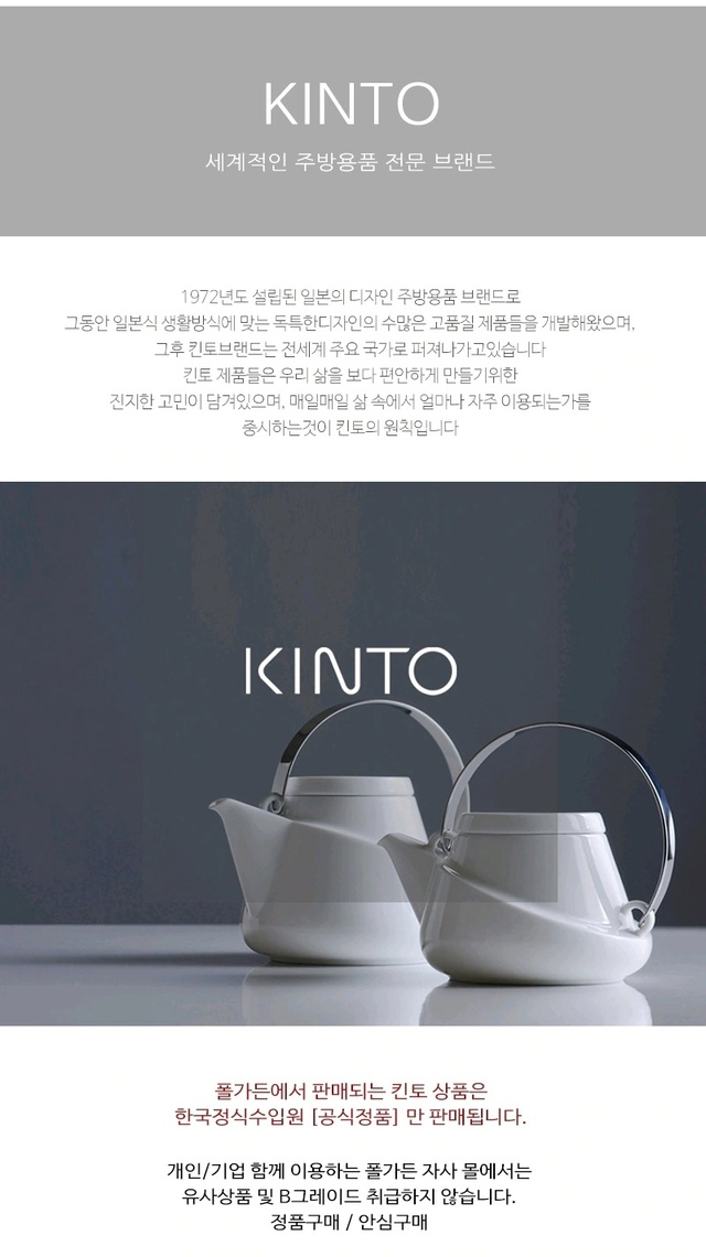 유리컵·물컵 힙한 카페 레스토랑에서 쓰는 킨토 유리컵 티포트 머그컵 홈카페 시리즈 오늘의집 쇼핑