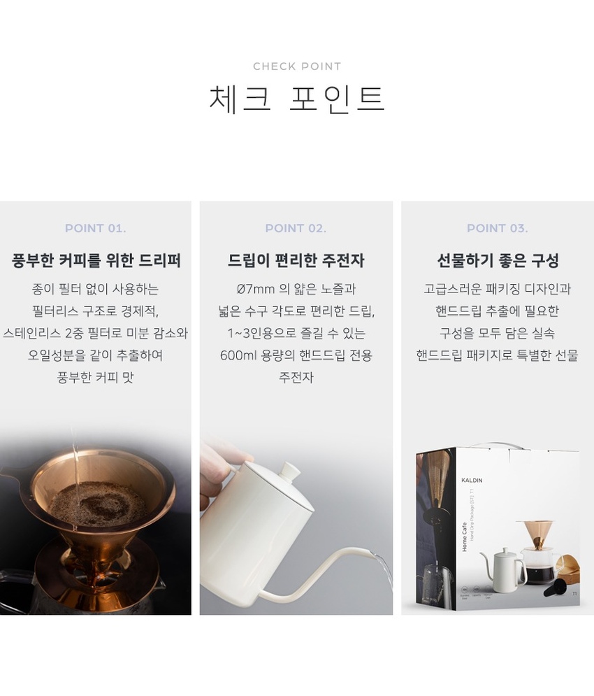 핸드드립세트 선물추천 홈카페 커피 핸드드립 드리퍼 드립주전자 세트 오늘의집 쇼핑