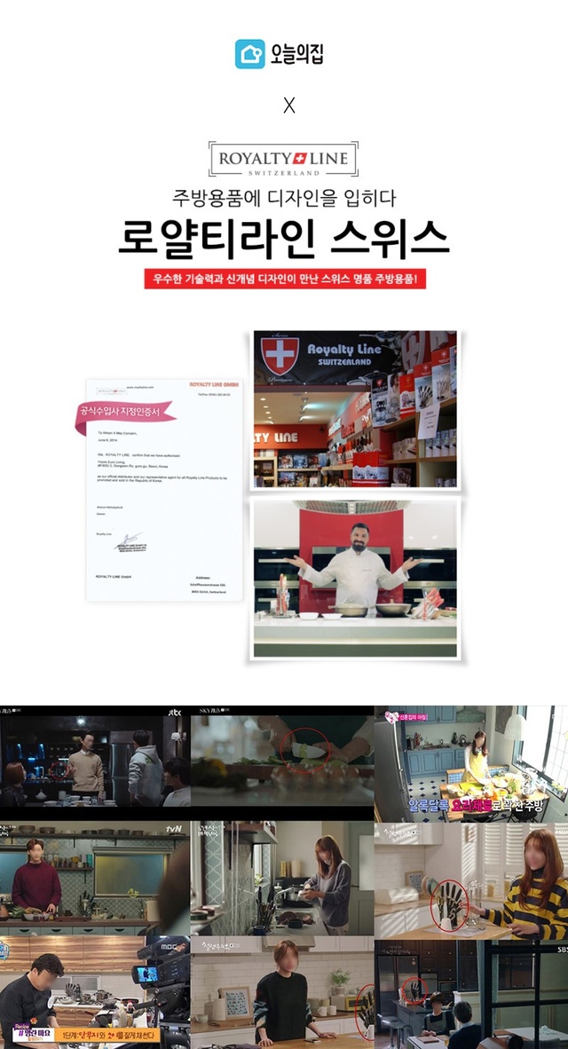 칼·칼갈이 스위스 기술력강한 내구성 올인원 8종칼세트 키친툴세트 모음전 오늘의집 쇼핑