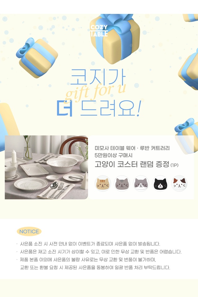 스푼·포크·나이프 코지테이블 비앙토 루반 삼보넷 커트러리 세트 모음 오늘의집 쇼핑