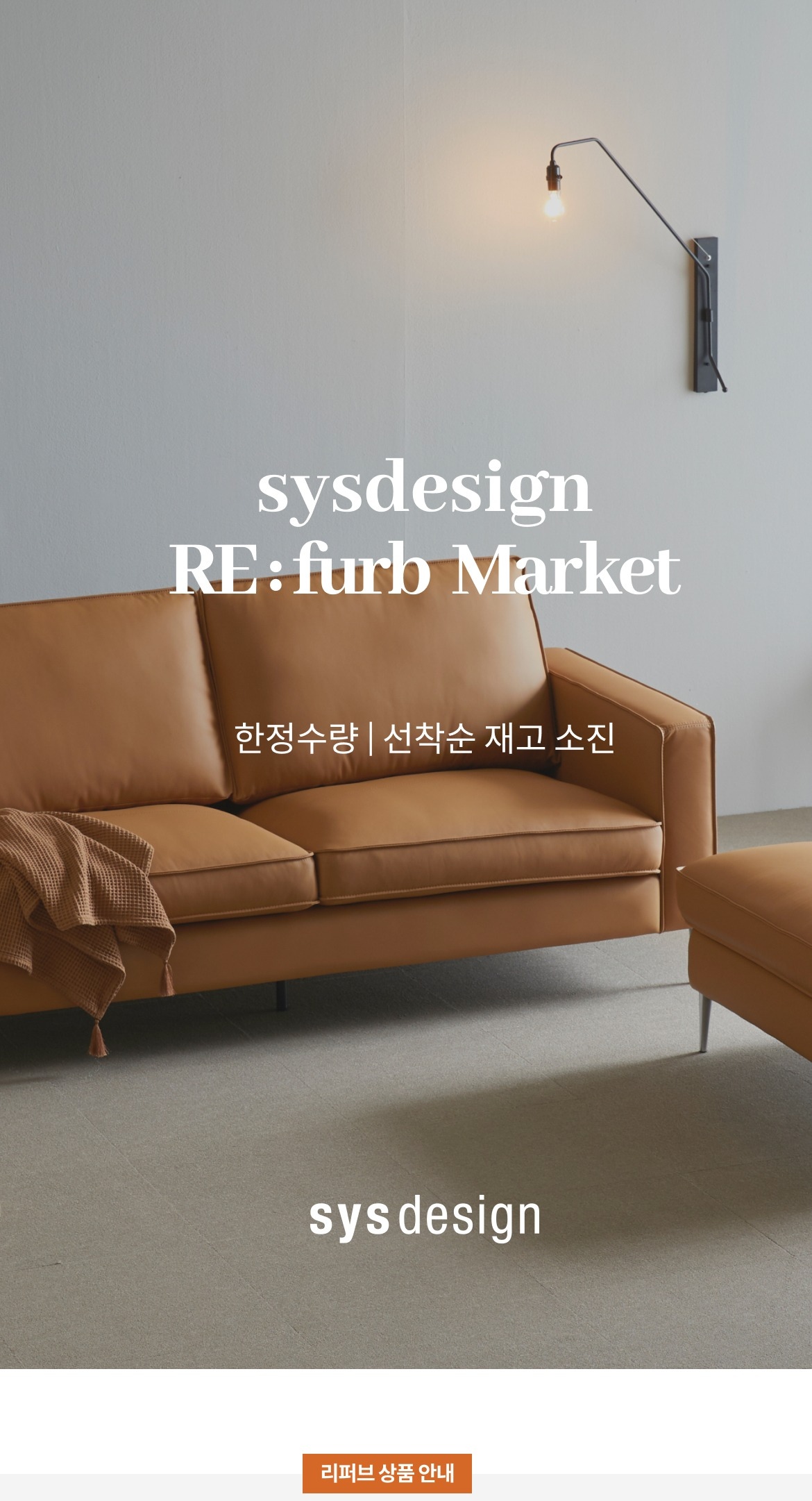 일반소파 리퍼 한정수량 면피가죽패브릭소파 모음전 오늘의집 쇼핑