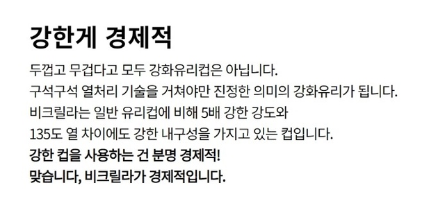유리컵·물컵 20쿠폰공식 일반유리의 5배 강도 비크릴라 맥주잔와인잔 Best 모음 오늘의집 쇼핑