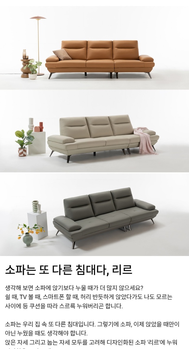 일반소파 쿠폰 리르 4인용 천연가죽 소파 컴팩트일반확장형 선택 오늘의집 쇼핑