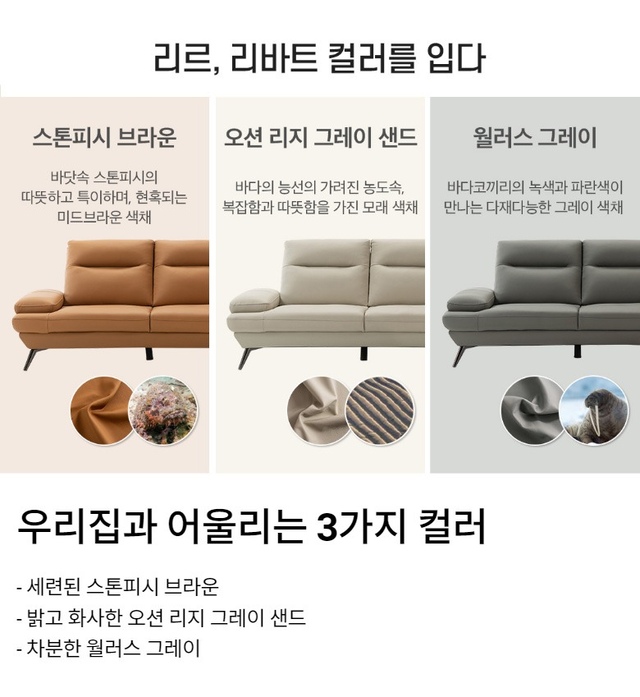 일반소파 쿠폰 리르 4인용 천연가죽 소파 컴팩트일반확장형 선택 오늘의집 쇼핑