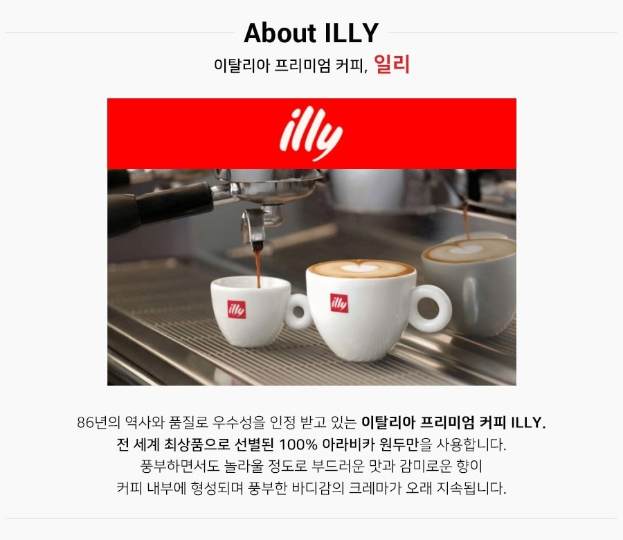 커피캡슐·드립백 당일발송 일리캡슐 18입21입스틱커피 일리네스프레소머신호환 오늘의집 쇼핑
