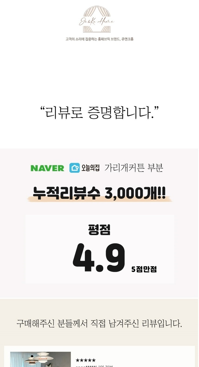 가리개커튼 가리개 맛집 쥬앤크홈 인테리어 가리개and창문커튼 Best 모음전 오늘의집 쇼핑