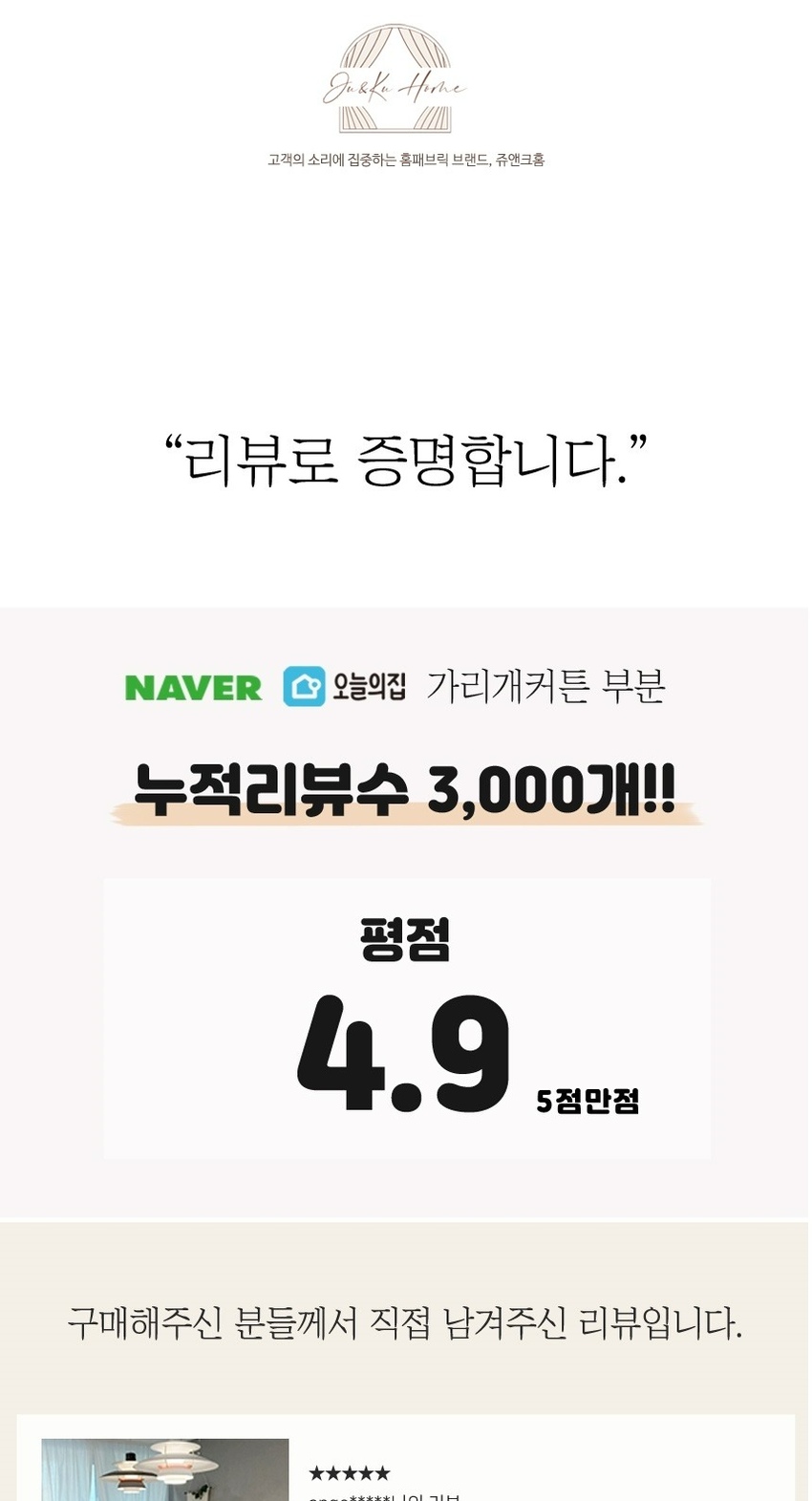 가리개커튼 가리개 맛집 쥬앤크홈 인테리어 가리개and창문커튼 Best 모음전 오늘의집 쇼핑